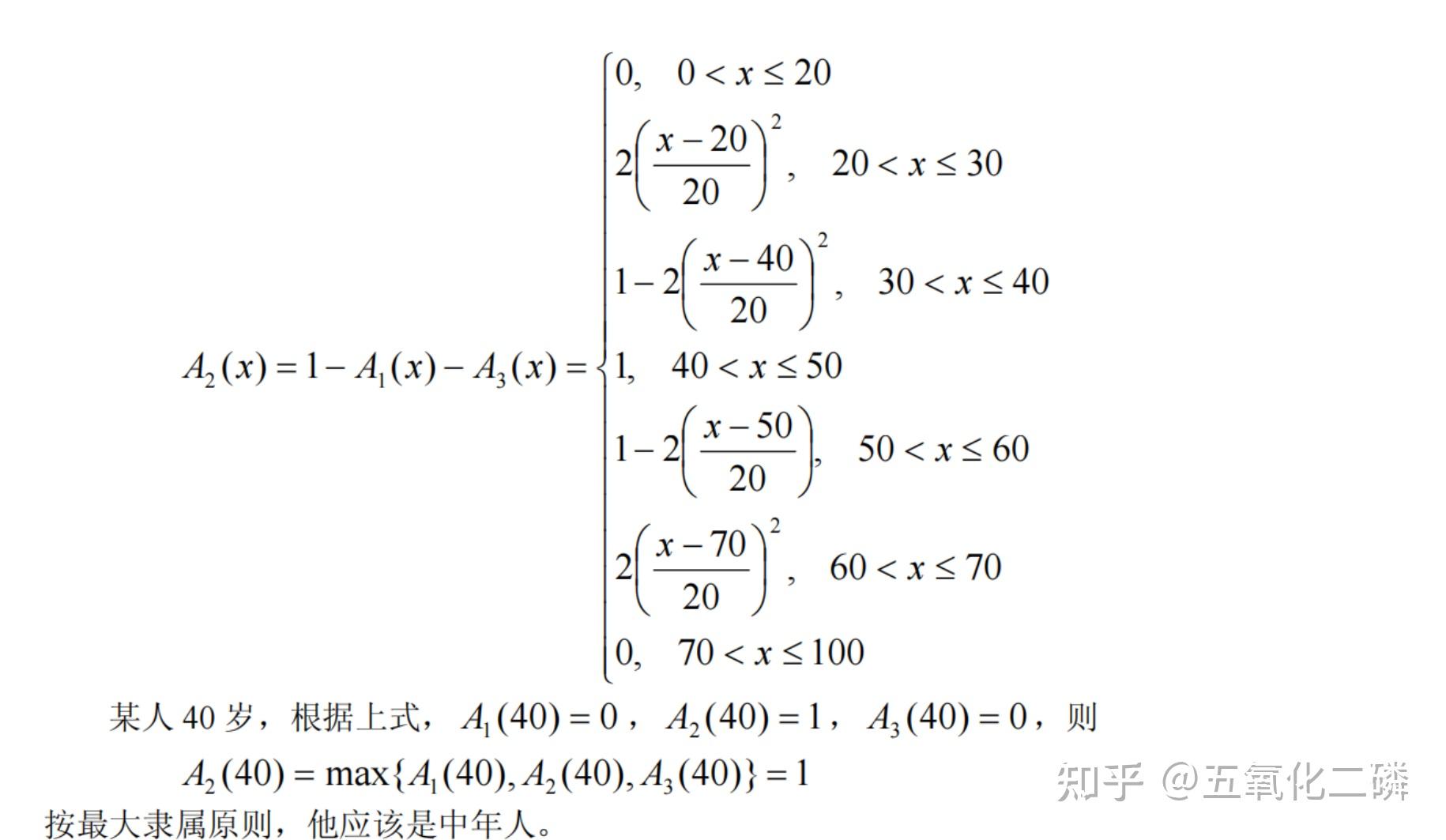 数学建模 综合评价 模糊评价 知乎