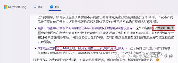 天工 AI，国产 New Bing！实时联网+APP - 知乎