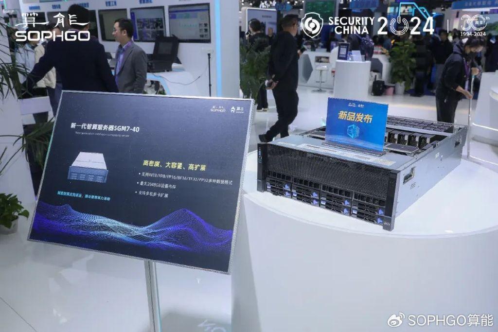 算能亮相2024北京国际安博会，智算卡SC11 FP300荣获创新产品特等奖 - 知乎