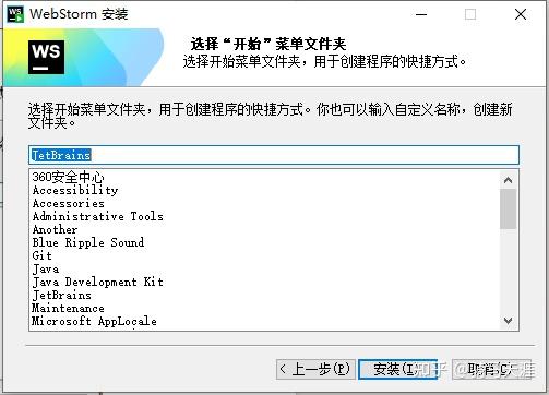 WebStorm超详细图文安装教程（2025最新版保姆级教程）看完这一篇就够了 - 知乎