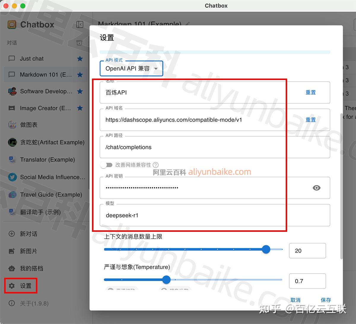 免费100万Token！阿里云DeepSeek-R1满血版3分钟一键部署教程 - 知乎