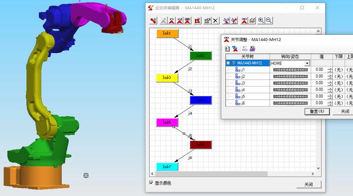 PDPS仿真教程 PS基础篇 第14节 机器人机构定义 - 知乎