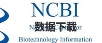 NCBI 介绍以及参考基因组SRA数据下载大全 - 知乎