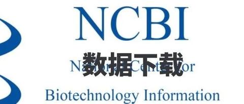 NCBI 介绍以及参考基因组SRA数据下载大全 - 知乎