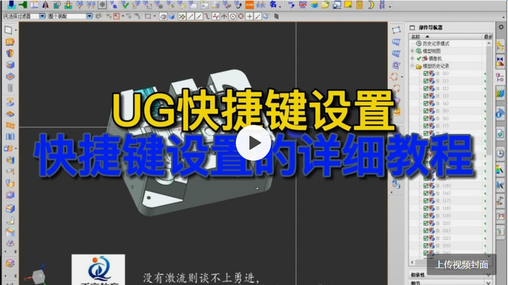 如何快速设置UG快捷键设置，老师傅教你玩转UG - 知乎