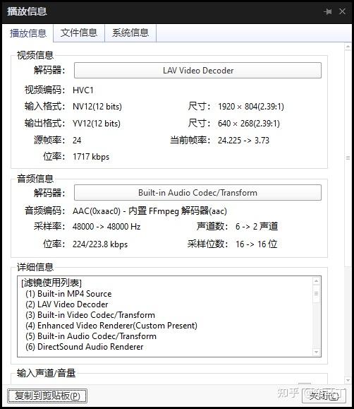 Potplayer播放DivX或HVC1编码视频不清晰的解决方法 - 知乎