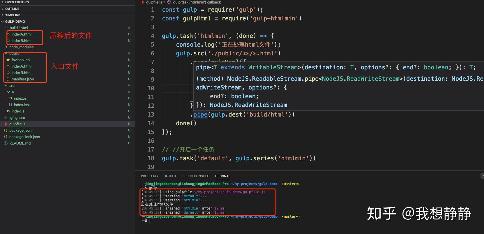 JavaScript之gulp打包 - 知乎