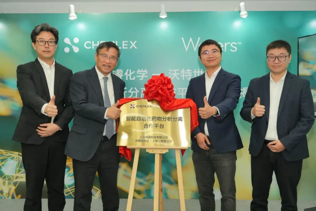 AI赋能 引领未来 | 沃特世与镁睿化学成立智能自动化药物分析分离合作平台 - 知乎