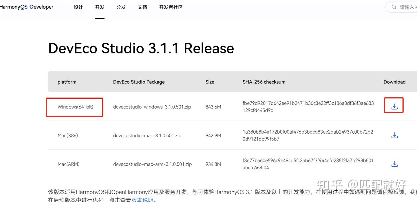 鸿蒙(Harmony)OS开发工具 DevEcoStudio安装教程 - 知乎