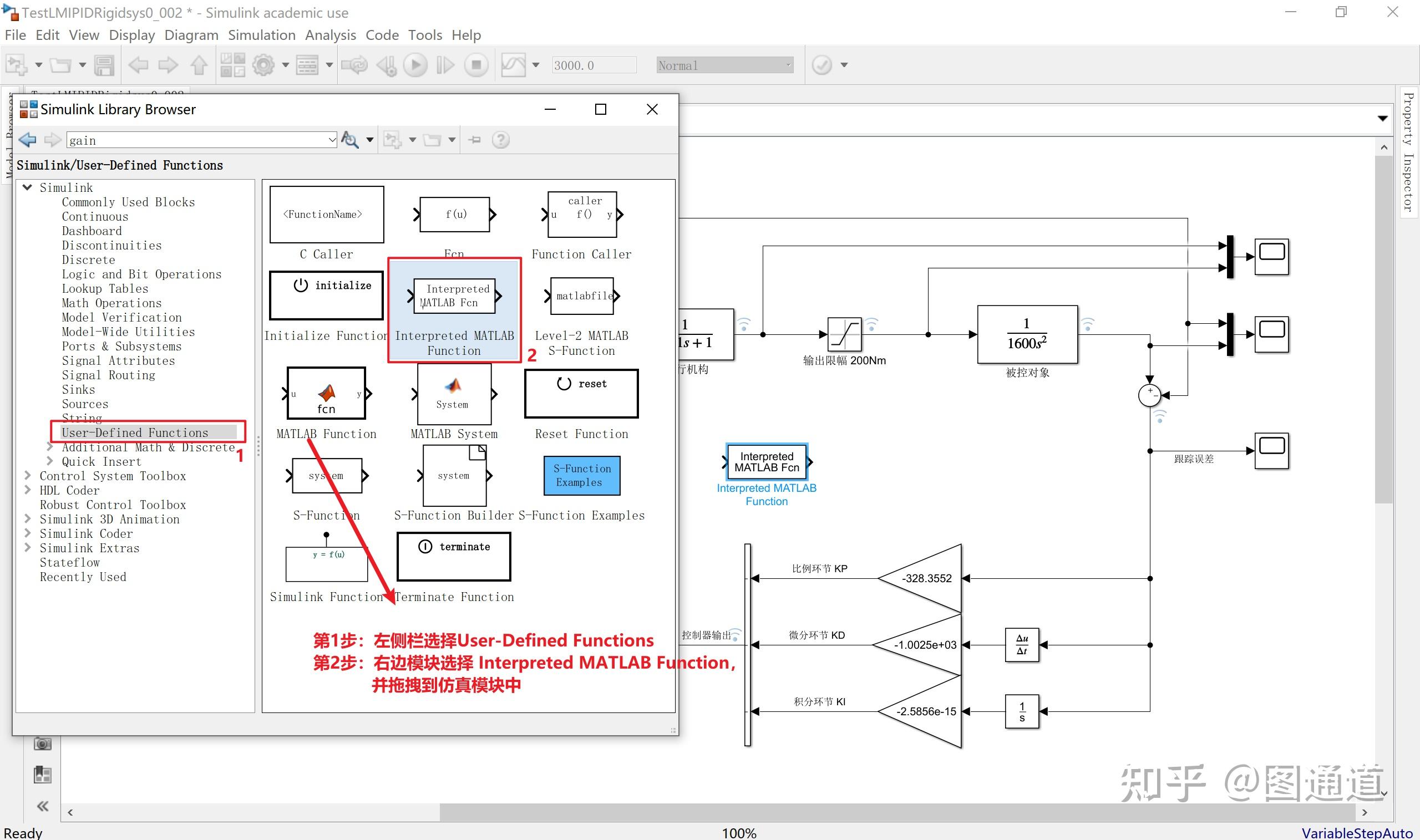 Simulink火速入坑 | PID控制模型 - 知乎