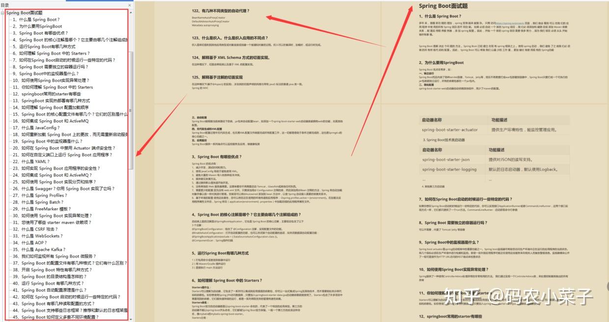 上线仅七天，Github标星55K，这套笔记可以解决90%以上的Java面试 - 知乎