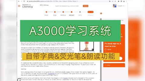 Achieve3000全网最全攻略 - 知乎
