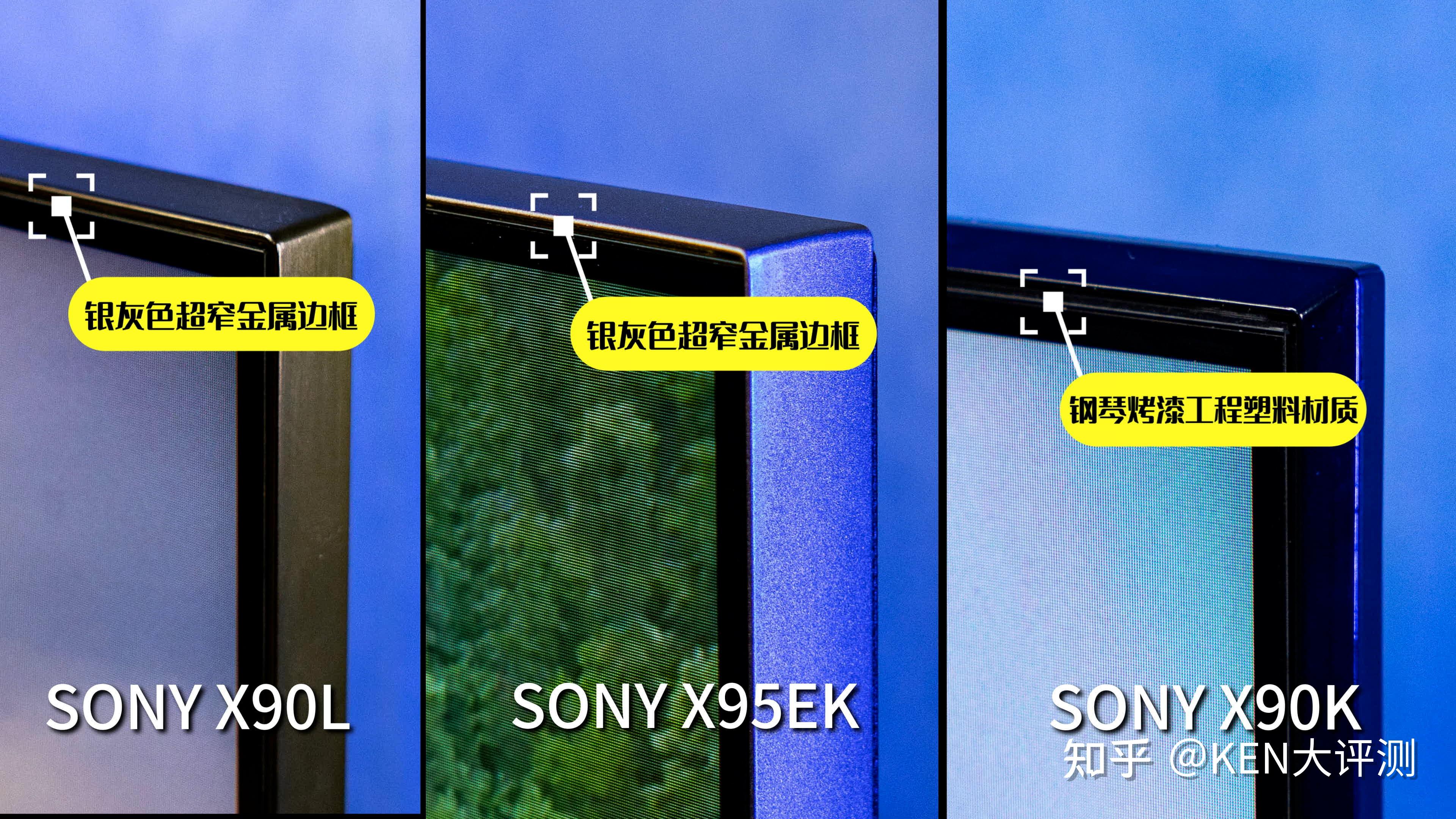 性价比之王！？2023年索尼X90L深度评测！X90K退役！对比SONY X90K、X95EK，索尼大法还是香？SONY电视/索尼电视全网最详细评测！ - 知乎