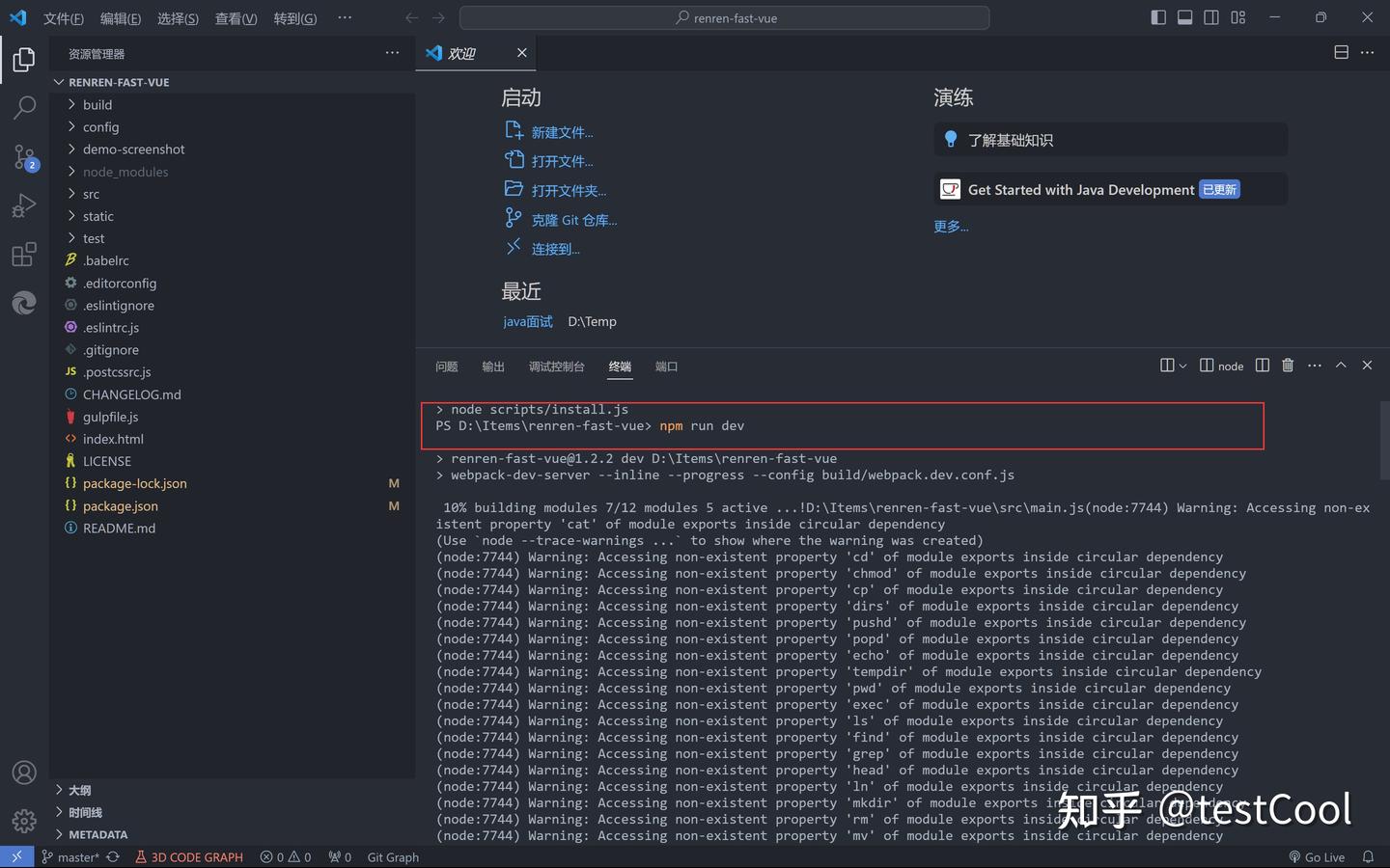 renren-fast-vue 项目部署以及install问题解决 - 知乎