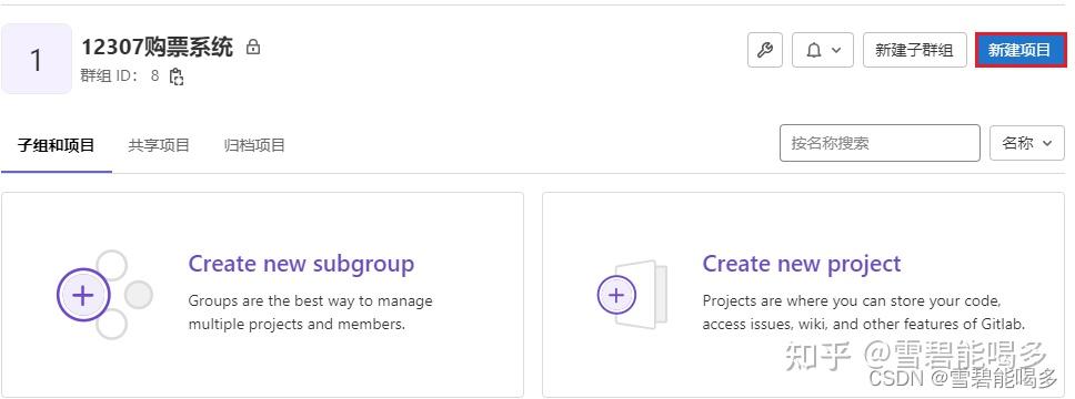 【从零开始学极狐gitlab】02基本功能 #JIHULAB101 - 知乎