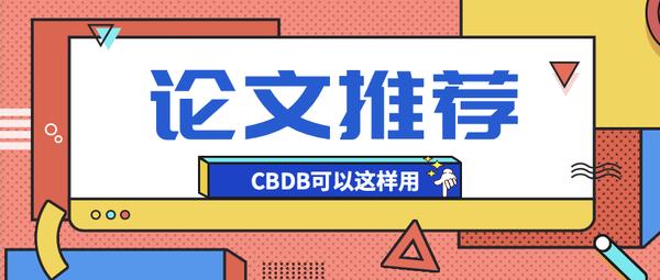 论文推荐 | 一文读懂如何使用CBDB进行学术研究 - 知乎