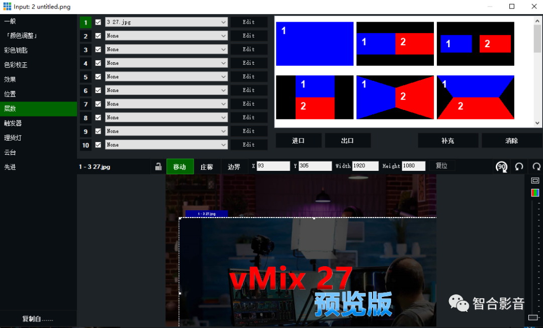 vMix 27（27.0.0.64 ）正式版更新，修复和优化了部分功能 - 知乎