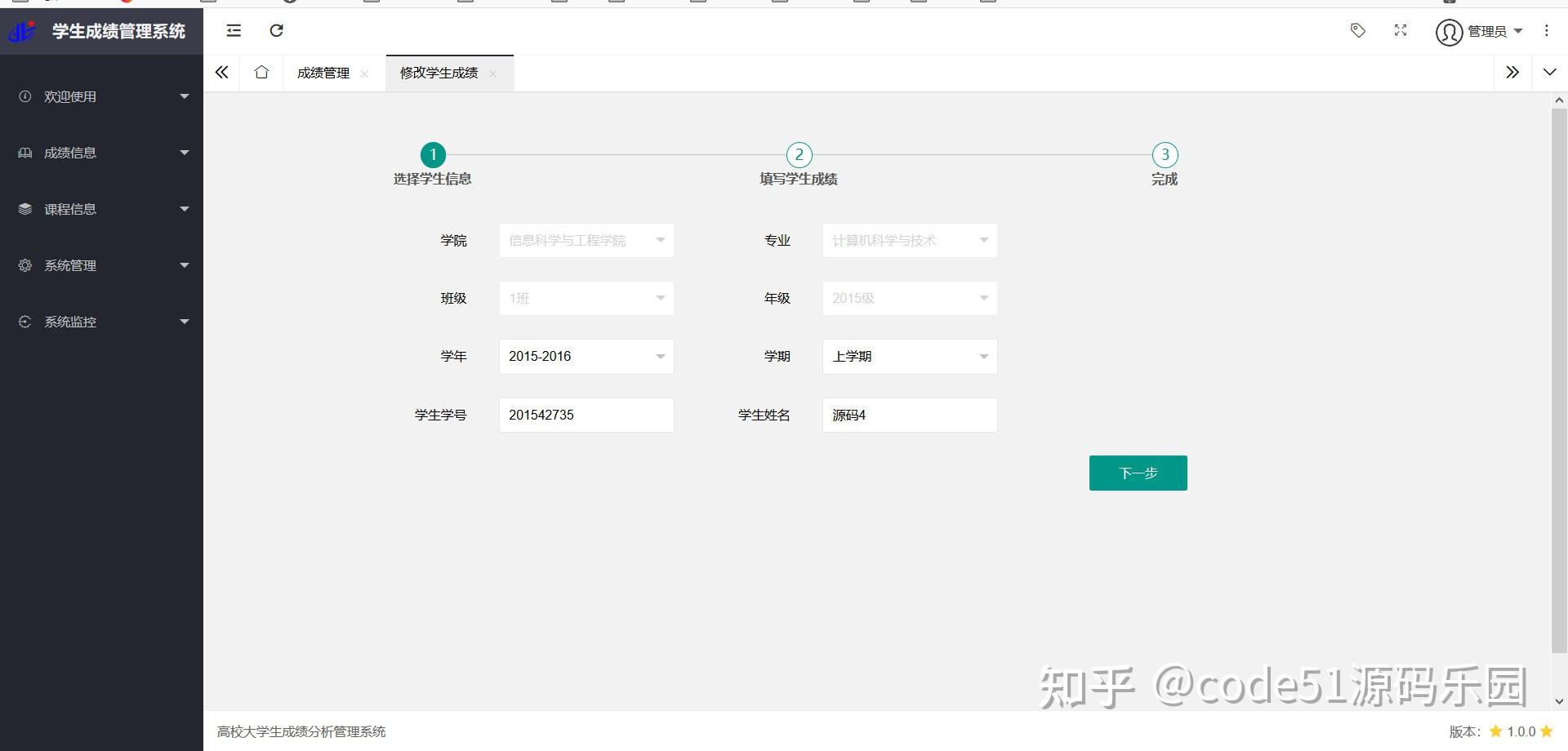 基于SSM+SpringBoot+Thymeleaf+LayUI的高校大学生成绩分析管理系统(附论文) - 知乎