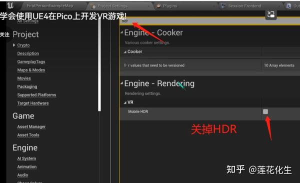 UE开发VR应用-Pico眼镜端 - 知乎