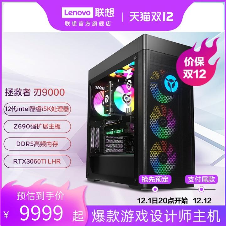 联想拯救者刃9000K 2022体验