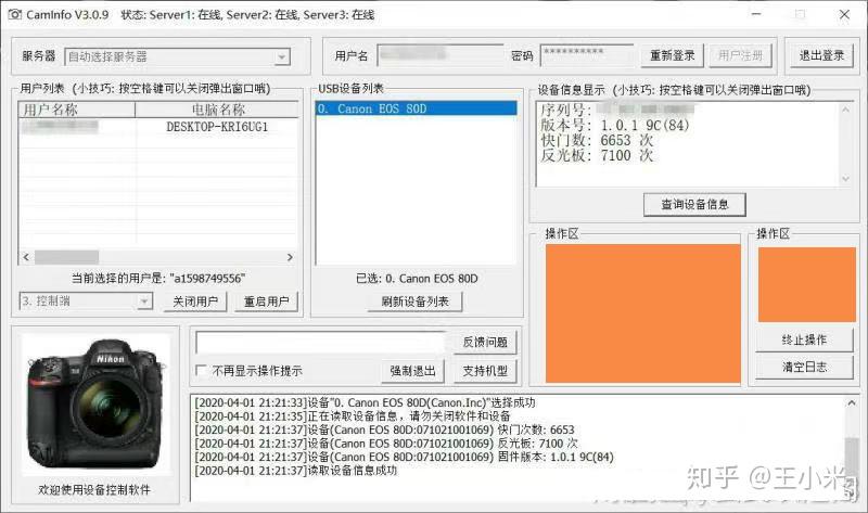 佳能相机，用eosmsg和 caminfo查的快门次数和反光板都不一样，应该相信哪个? - 知乎