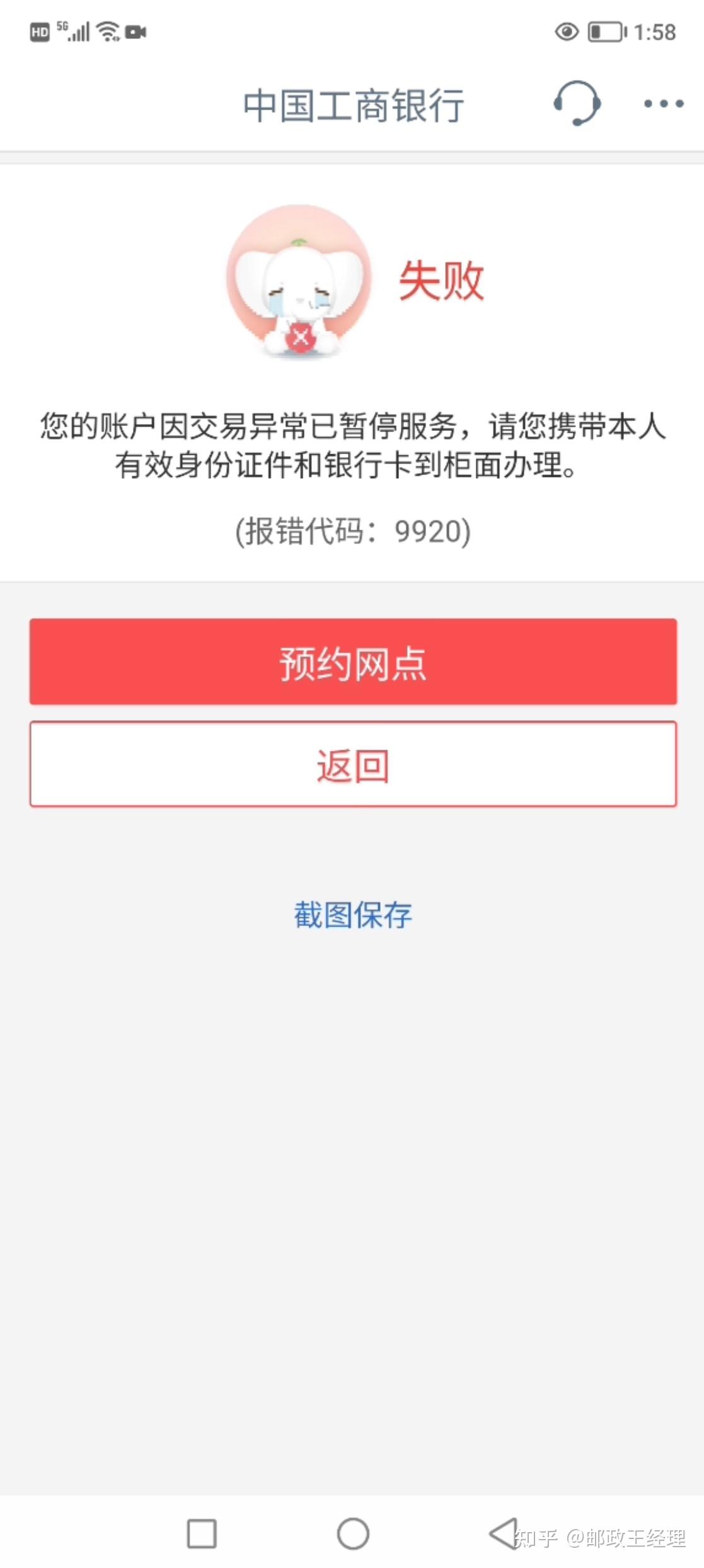 工商错误代码9920 - 知乎
