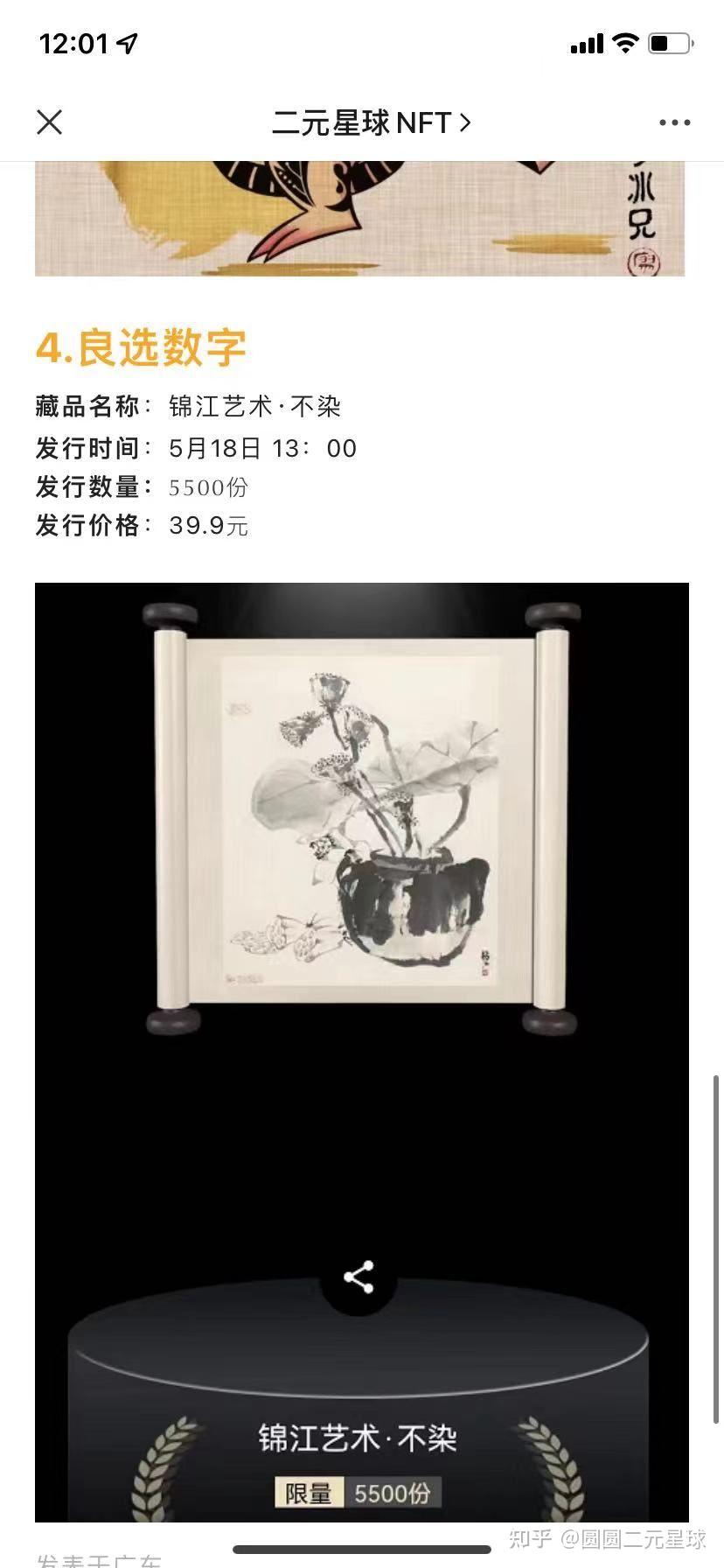 每日精彩资讯~NFT空投线报！5月18日NFT大合集！大家记得保存日历表哦~ - 知乎