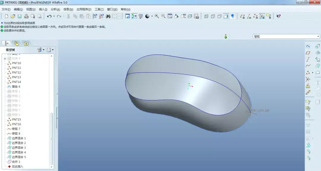 Proe/Creo鼠标曲面造型 - 知乎