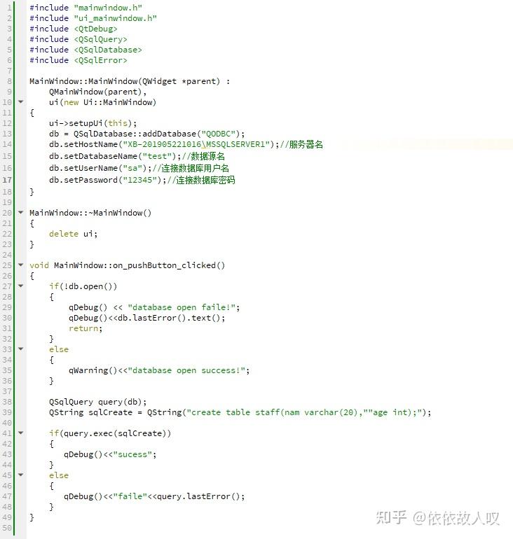 Qt Creator 连接SQL Server服务器 - 知乎