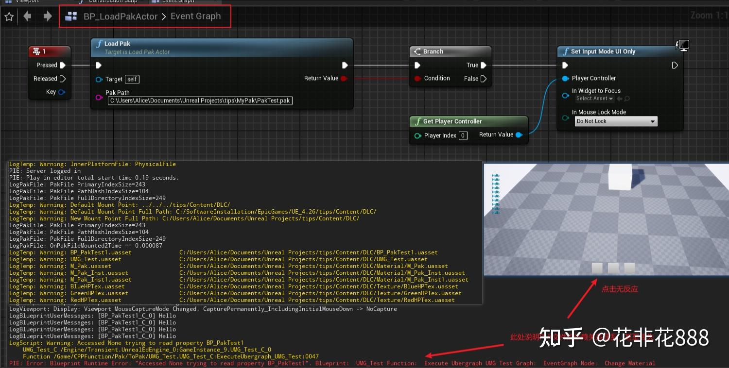 【UE4 C++】 UnrealPak 与 Pak 的制作、挂载、加载 - 知乎