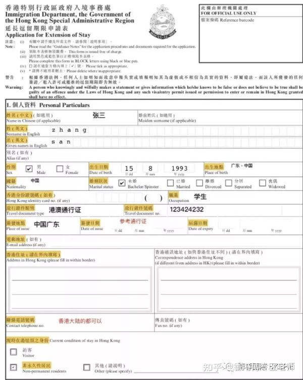 在港留学生签证延期逗留怎么弄？区老师一文解答你的问题 - 知乎