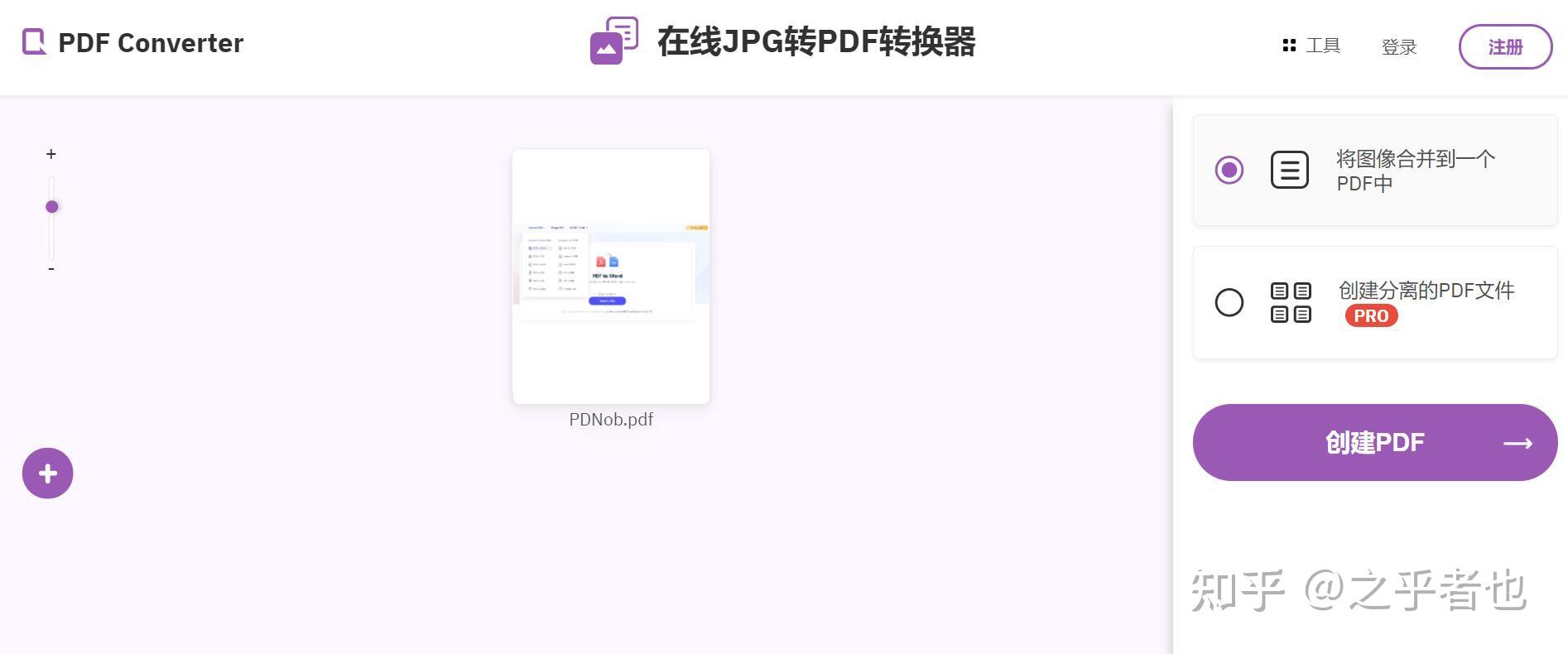 6个完全免费的PDF及文档处理工具 - 知乎