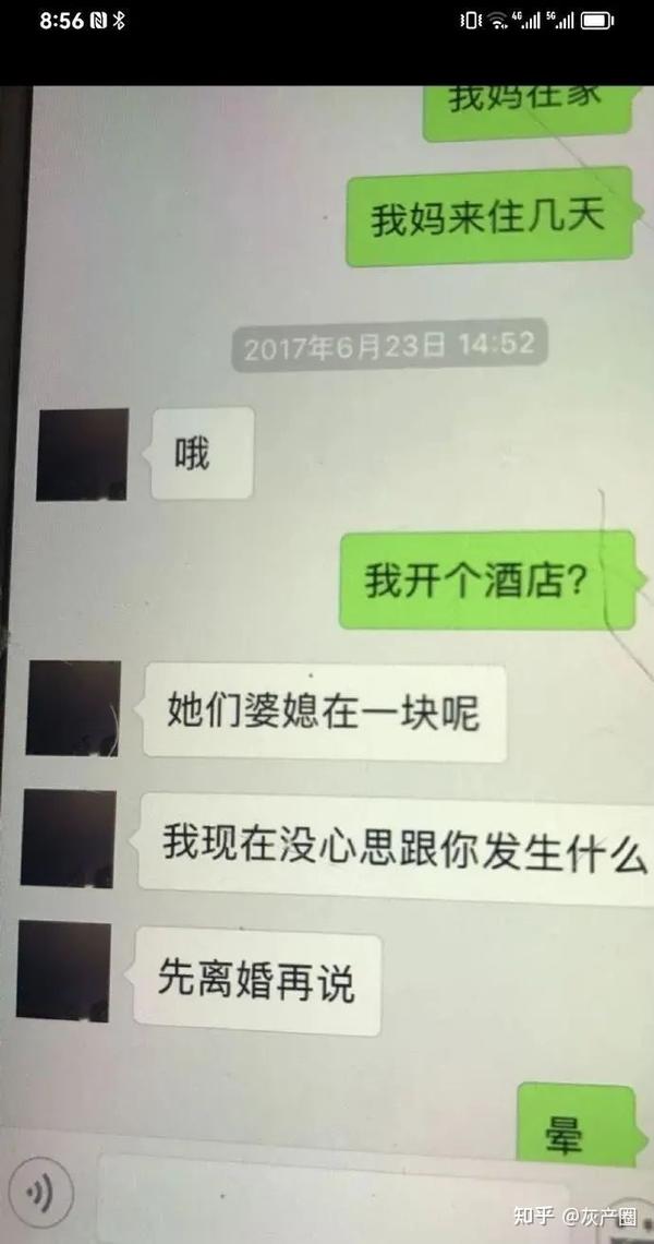 翟欣欣竟是外围女:婚后仍性交易,聊天记录曝光 知乎