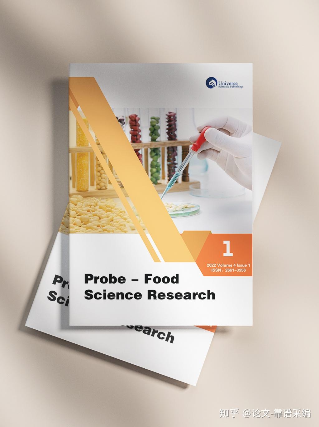 国际英文刊：Probe - Food Science Research，译名《探究—食品科学研究》 - 知乎