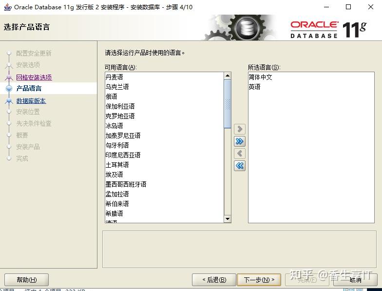 Windows Server服务器上从零开始Oracle 11gR2数据库安装与管理 - 知乎
