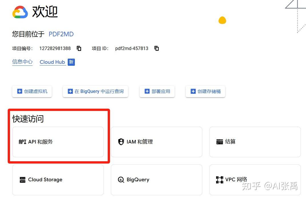 PDF2MD工具加持Google+GitHub，登录so easy！ - 知乎