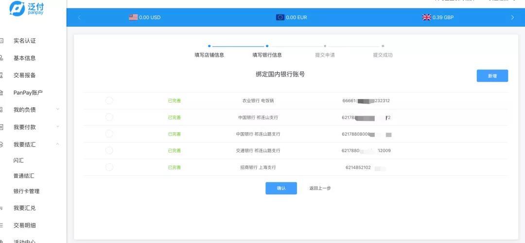 泛付PanPay：手把手教你入驻苏宁国际 - 知乎