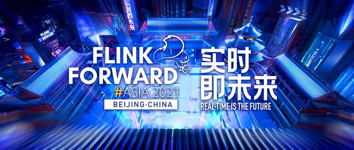 实时即未来！Flink Forward Asia 2021 议程正式上线！ - 知乎