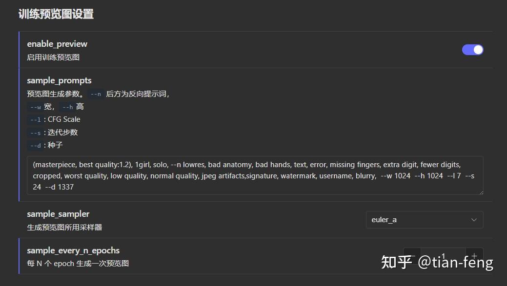 SDXL_LORA模型训练详细教程（含云端教程） - 知乎