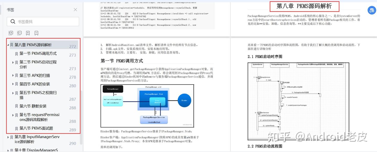 Android Framework入门详细学习路线（一键入门） - 知乎