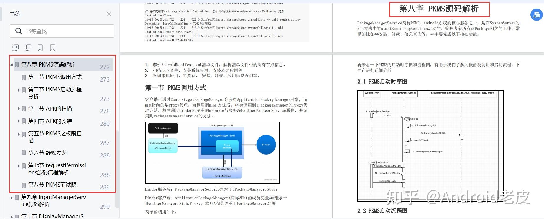Android Framework入门详细学习路线（一键入门） - 知乎