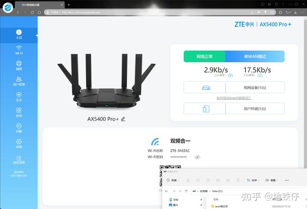 自研12核到底有多强？中兴AX5400Pro+路由使用体验 - 知乎