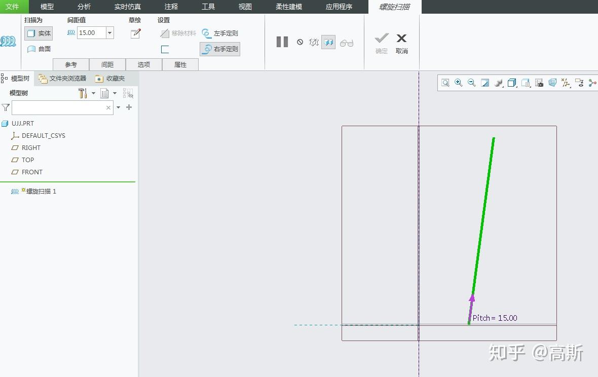 creo 锥形弹簧的画法。 - 知乎