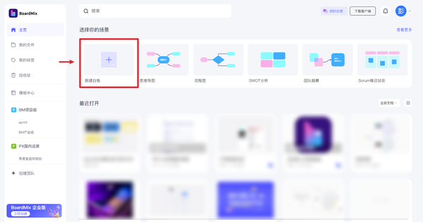 BoardMix博思白板：轻量在线Office，集文档、幻灯片、表格于一体！ - 知乎