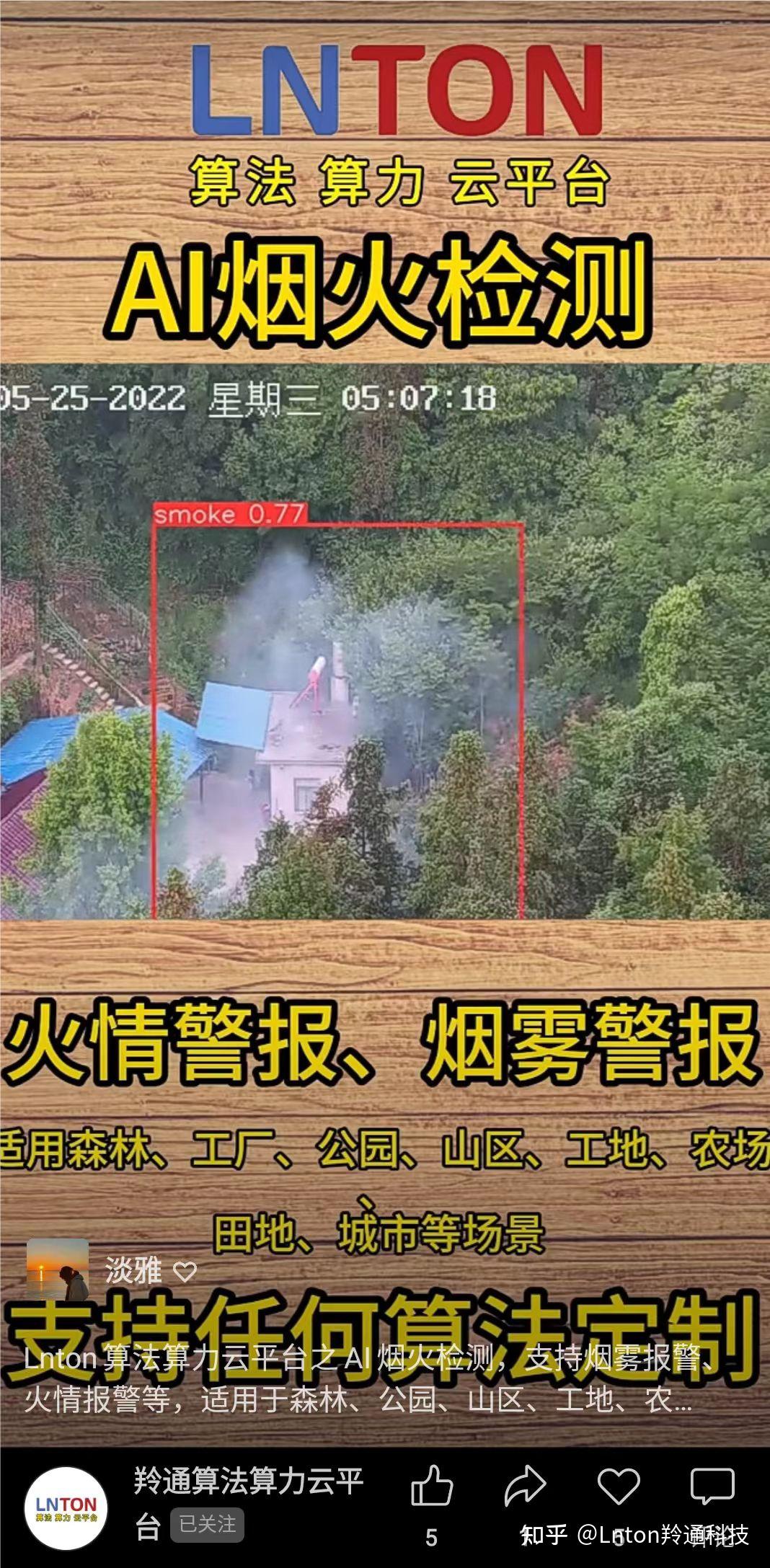 Lnton羚通视频算法算力云平台【PyTorch】教程:学习基础知识如何保存和加载模型 - 知乎