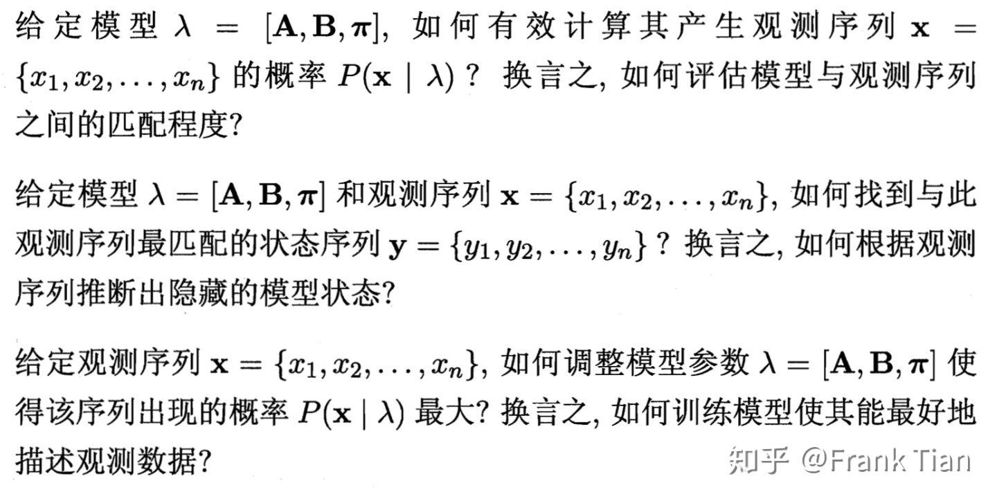 HMM从入门到精通（算法） - 知乎