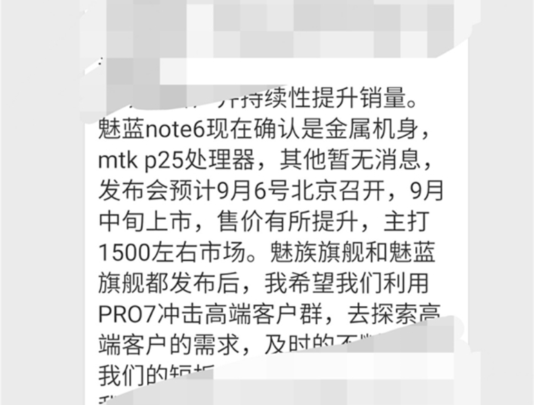 iPhone 8难产推迟发布？魅蓝note6携P25蓄势待发 - 知乎