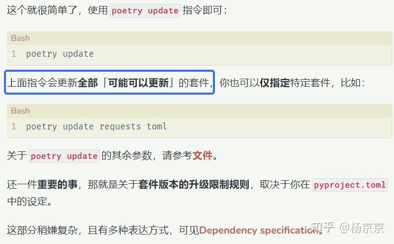 Poetry Python 依赖管理 - 知乎