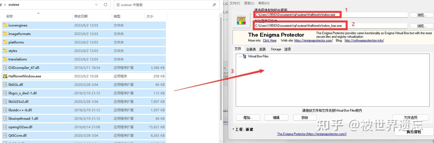 Qt程序打包为exe文件 含第三方库 知乎
