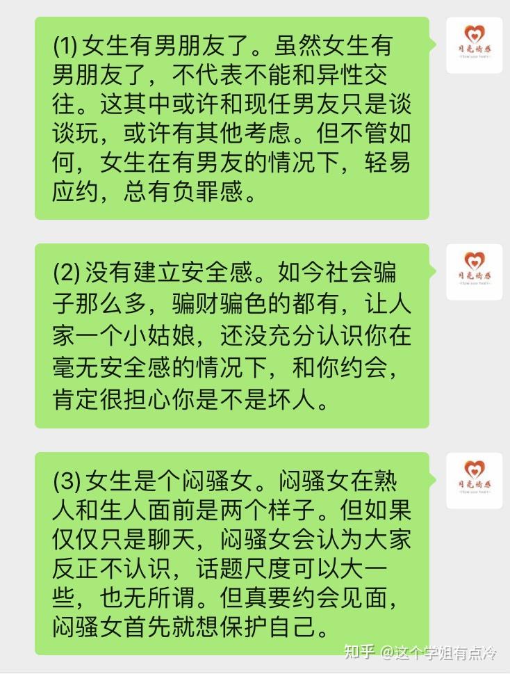 为什么女生很难约出来，女人只愿意和你聊天 怎么都约不出来 怎么办 知乎